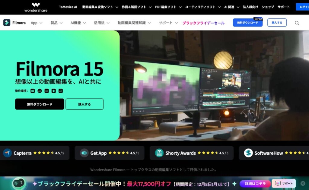 Wondershare Filmoraは危険？「怪しい」と言われる3つの理由と本当の安全性